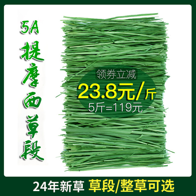 25 years of freshly dried Timothy grass section North tizu rabbit hay ...