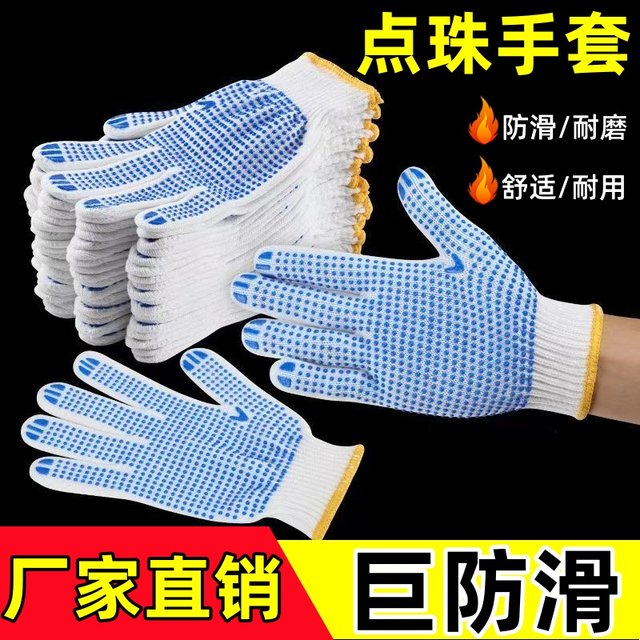Labor insurance white line thickened glue glove gloves, wear -resistant ...