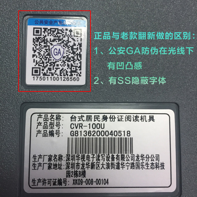 Huashi second generation ID card reader ID card mobile recognizer ...