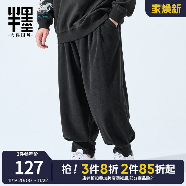 Half-ink large size men's bloomers men's polar fleece warm casual pants ...