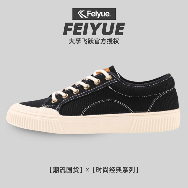 Leap Spring New Versatile Casual Breathable Men's Shoes Official ...