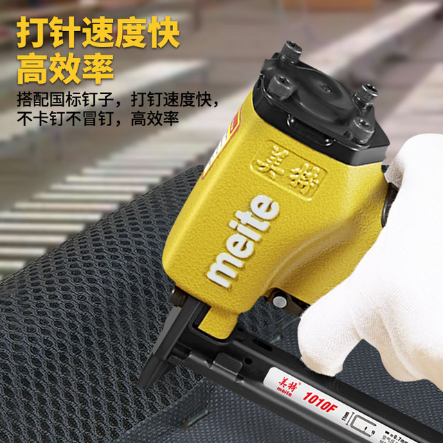 Meite pneumatic code nail gun 1010F air nail gun household long mouth ...