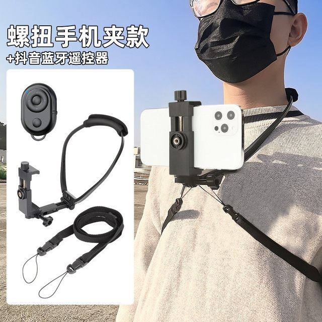 Wearable mobile phone shooting stand, sports camera collar, hanging ...