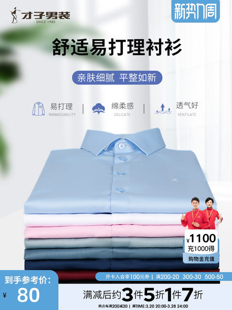 Talent men's long -sleeved white shirt men 2024 autumn new self -slim ...