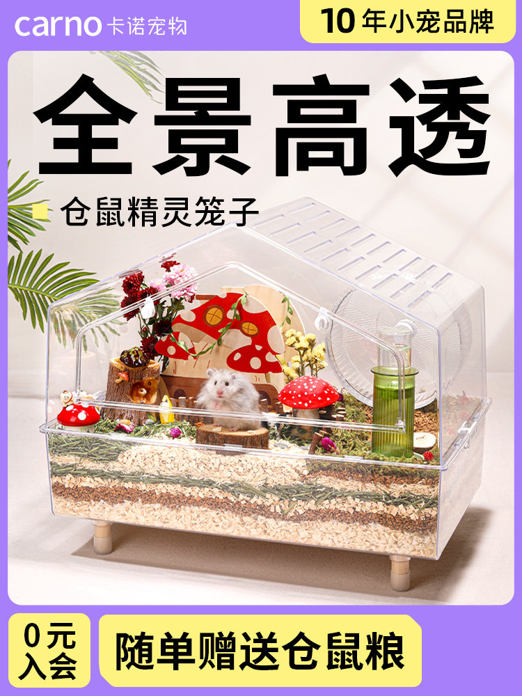 Carno Elf House Hamster Cage - Large Acrylic Pipe Cage