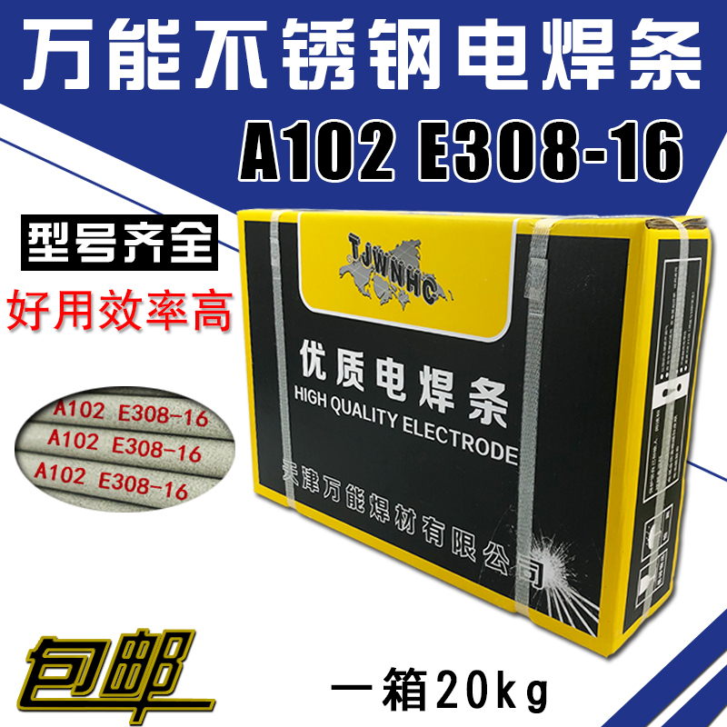 قضيب لحام ستانلس ستيل a102 e308-16 | قضيب لحام لآلة اللحام 201 304 308 | قضيب لحام فولاذي أبيض