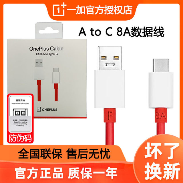 OnePlus Flash Charging Data Cable Original Cable OnePlus Ace 2 3v ...