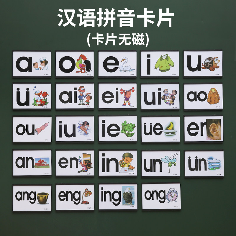 Cartes d'apprentissage du Pinyin chinois - Ensemble magnétique de ...