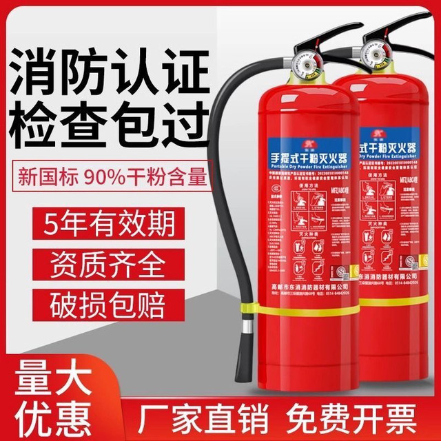 Portable 4kg dry powder fire extinguishing equipment for home, shop, vehicle and shop 1/2/3/5 ...