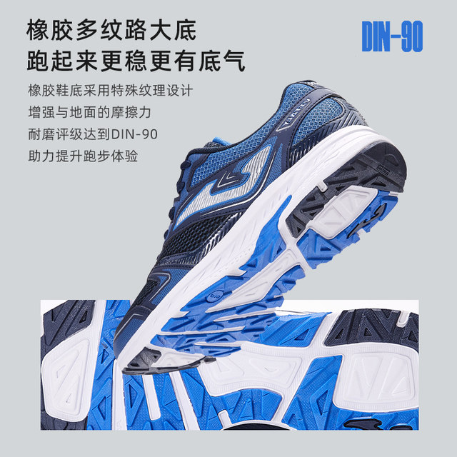 Joma Spanish men's and women's running shoes spring and summer ...