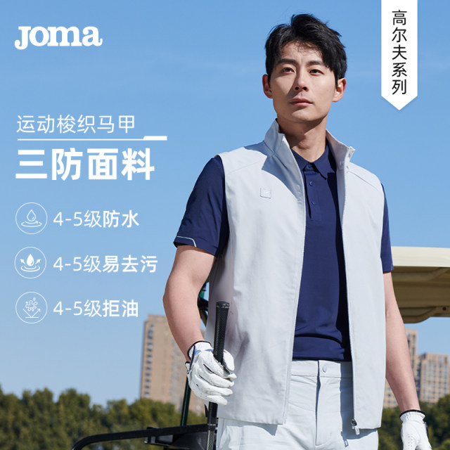 Joma 25 new golf series woven vest water-splashing three-proof fabric ...