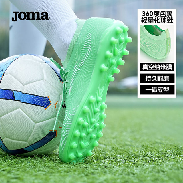 Joma's new MG socks football shoes artificial grass professional game ...