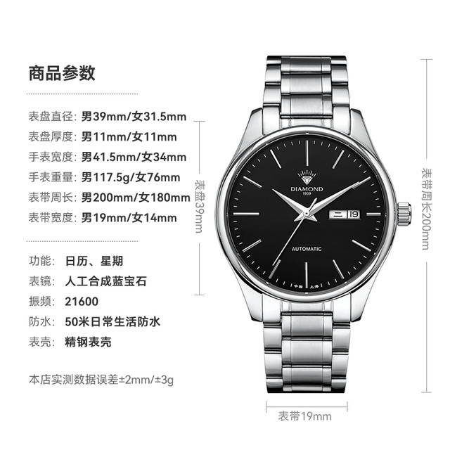 Shanghai Watch Diamond Brand Automatic Mechanical Watch Stainless Steel ...