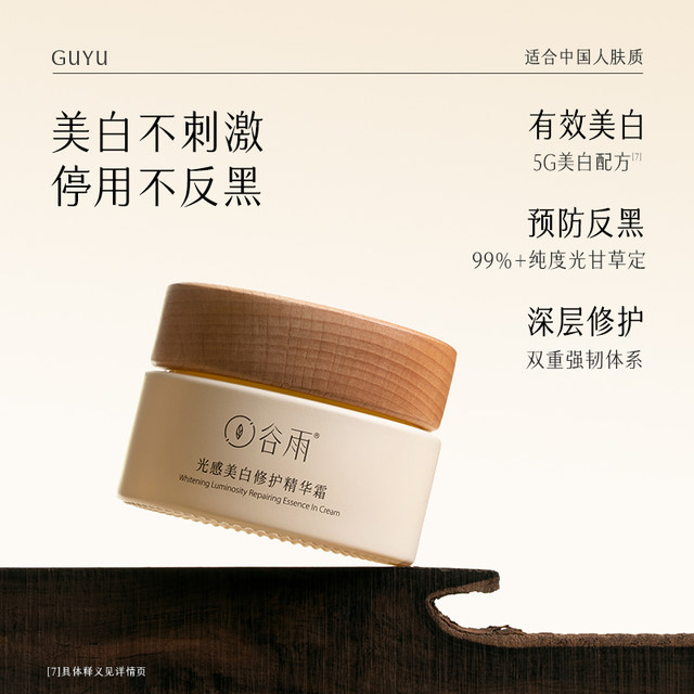 Guyu whitening milk jar facial cream moisturizing, nourishing ...