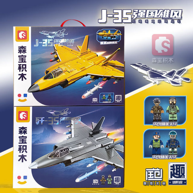 Senbao Ji Ji Guo Guo Fengfeng Ship Carrying Vertical take -off and ...