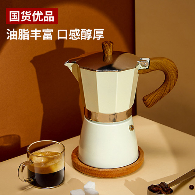 Moka Pot Household Small Coffee Pot Coffee Set Double Valve Hand Pour ...