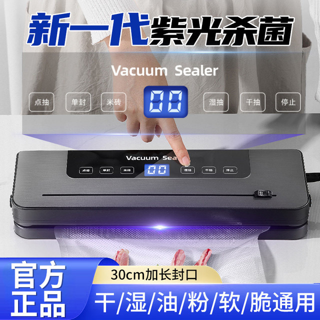 Vacuum sealing machine small household fresh-keeping sealing dry and ...
