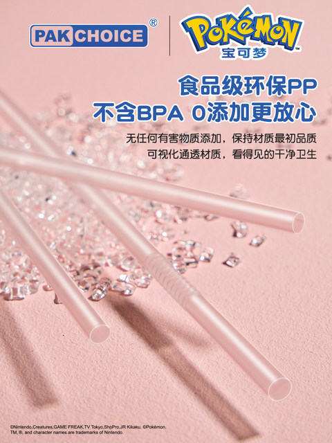 Pokémon joint straws are individually packaged for children's baby's ...