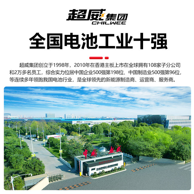 Original Chaowei battery 12V7a power-assisted scooter 110 curved beam ...