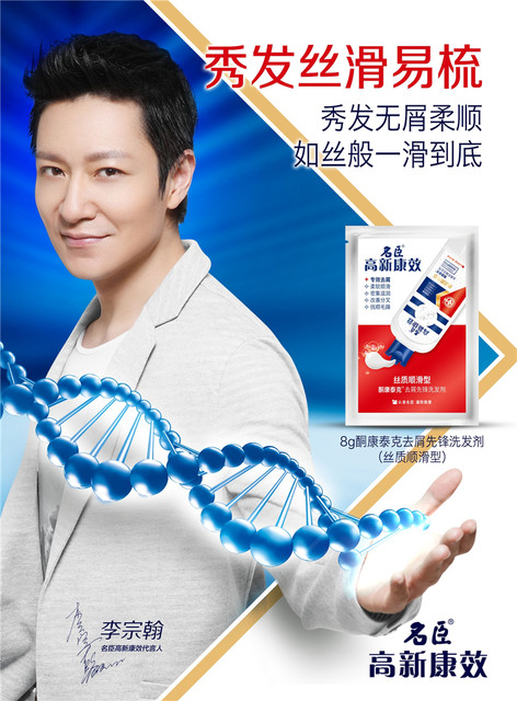 Mingchen High-tech Healthy Shampoo Keto Contac Fragrance Fluffy Shampoo ...