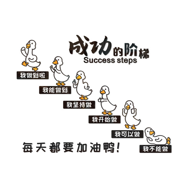 Successful ladder inspirational wall stickers office incentive slogan ...