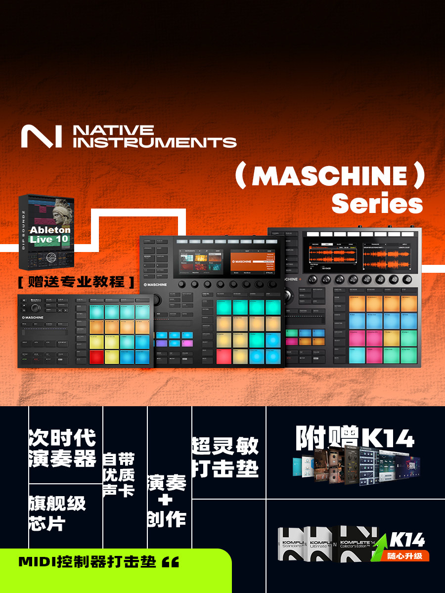 Native Instruments Maschine Mikro MK3 MIDIコントローラー