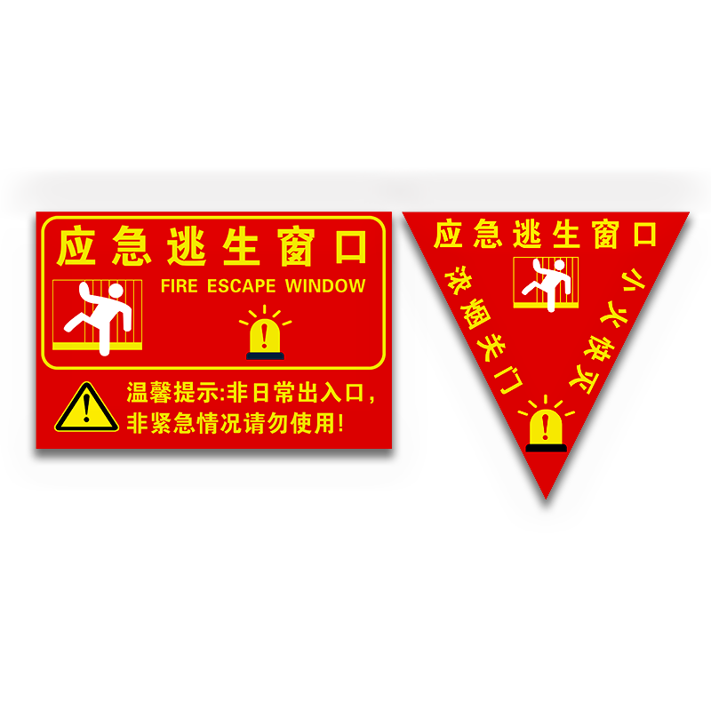 Internal fire rescue window sign waterproof safety heavy smoke close ...