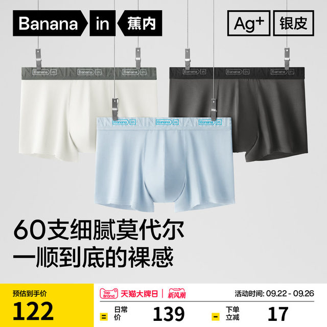 3 pieces of banana silver leather 508S men's modal boxer underwear ice ...