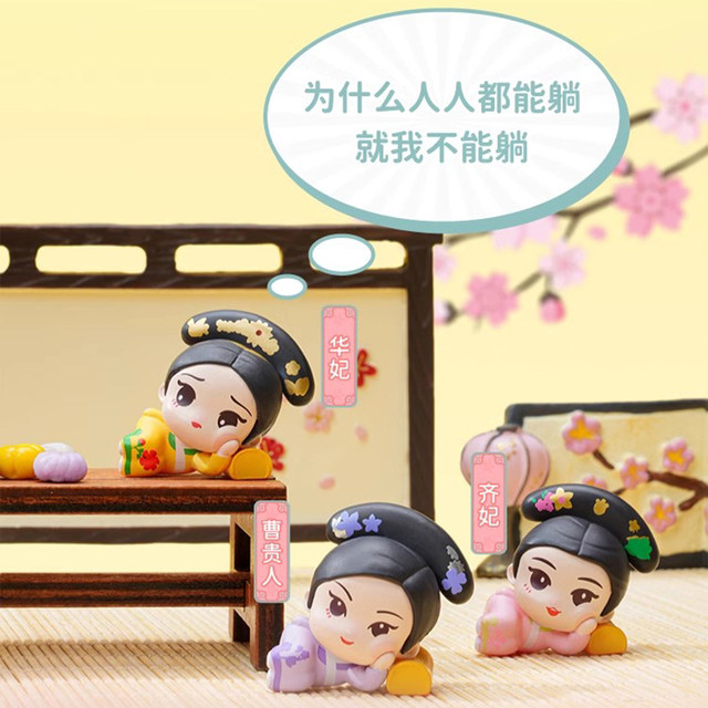 Zhen Huan's name lying on the name, Mother -in -law Mini Blind Blind ...