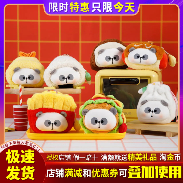 Teacher Rake Rake What to eat today series plush blind box cute panda ...
