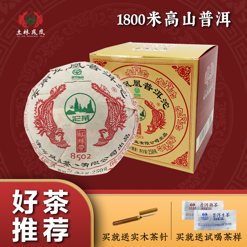 2022 Red Ribbon Phoenix Pu'er Tuo Tea 250g (Ripe Pu'er Tea)