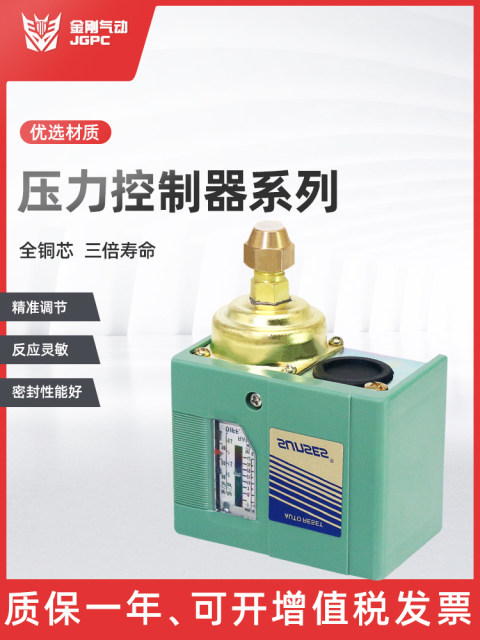 Air pressure switch SNS series pressure controller SAS SNS-C103X/C106X ...