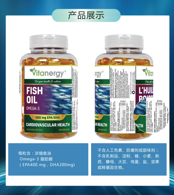 Deep-sea enhanced fish oil cerebroactive fish oil middle-aged and ...