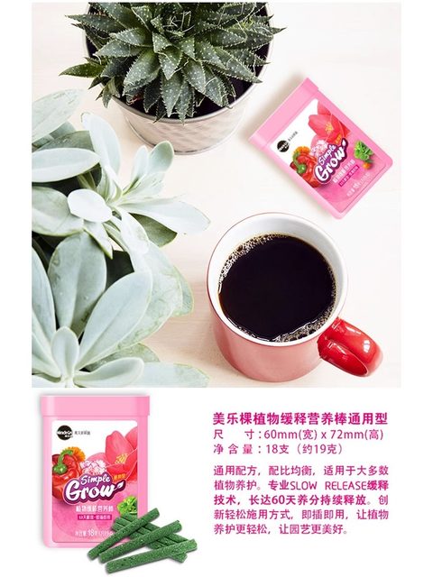 Meileke slow-release fertilizer plant slow-release nutrition bar ...