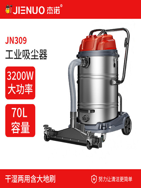 Geno JN309 Industrial Vacuum Cleaner Factory Workshop Dust Commercial ...