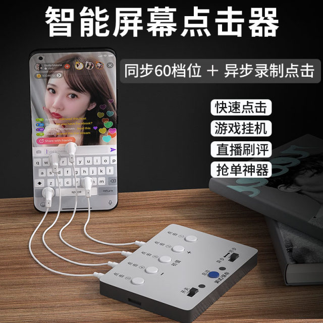 Asynchronous screen automatic clicker grabs orders and connects clicks ...