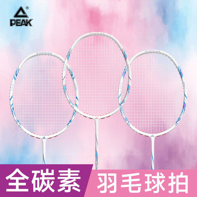 Peak Balance Blade badminton racket full carbon 4U ultra-light single ...