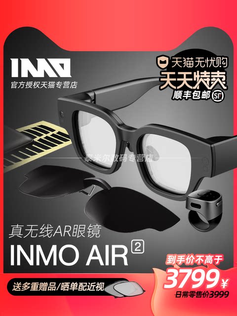INMO Air2 Smart Glasses AR Binocular Full Color Light Wave Navigation ...