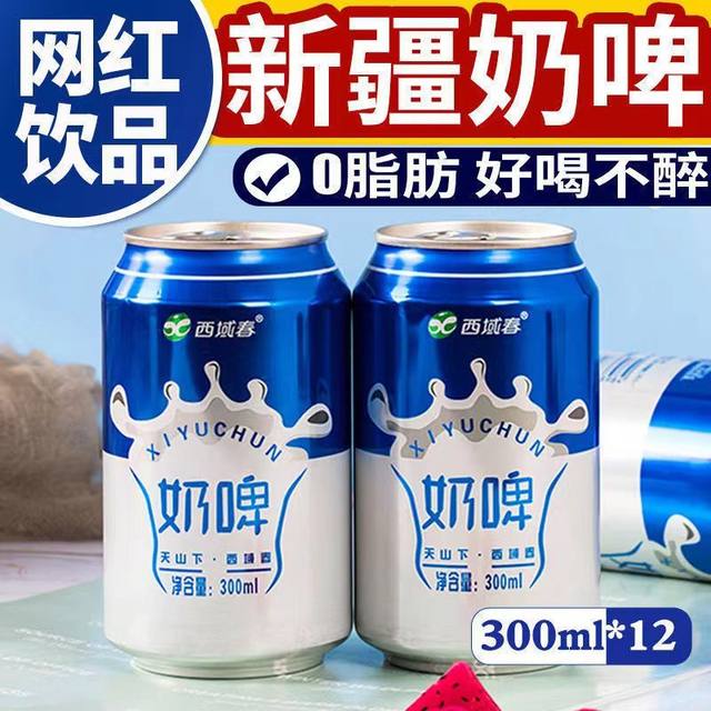 Xinjiang Western Spring Milk Beer 300ml Canned Box Lactinococcus ...