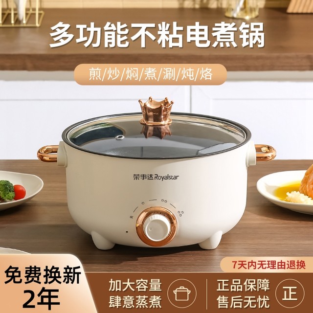 Royalstar electric cooker multifunctional all-in-one small electric ...