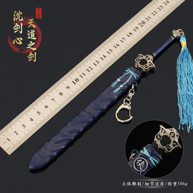 Jianwang 3 Heroic Gan Yi Gu Gu Shen Sword Heart Sword of Heaven Metal ...