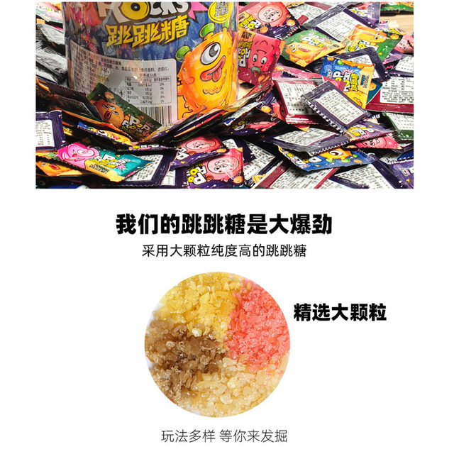 8090 post-8090 nostalgic barreled jumping candy jumping candy fun ...