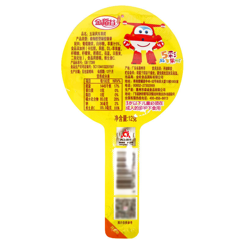 Golden Rice Windmill Candy Colorful Rotating Lollipop Rainbow Gum Candy ...