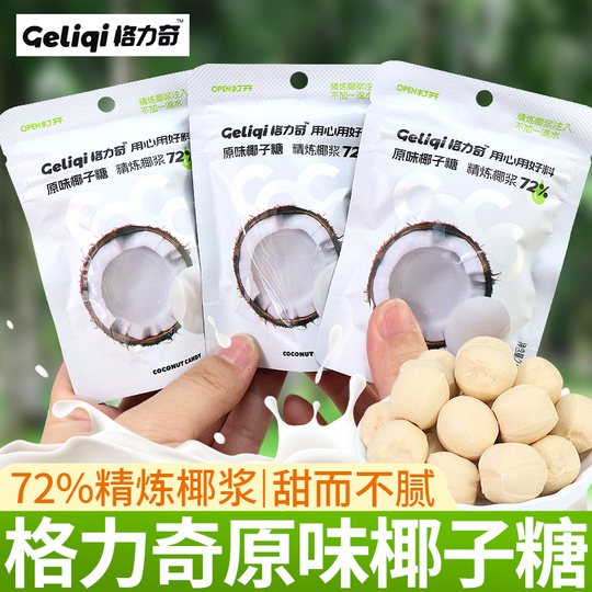 Glitch Coconut Candy - Original Hard Candies - 27g Bag