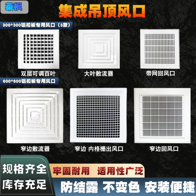 ABS aluminum buckle plate diffuser air outlet mineral wool board ...