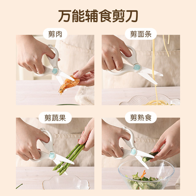 Carrot food supplement scissors baby ceramic baby food scissors can cut ...