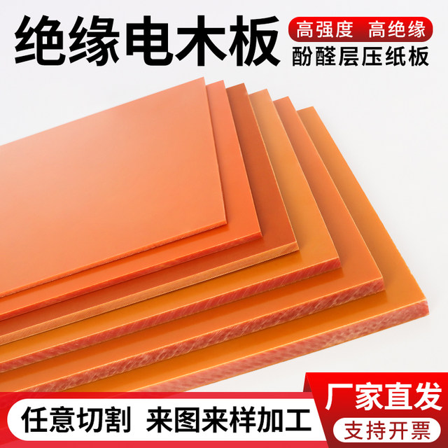 Orange red Bakelite board processing customized high temperature ...