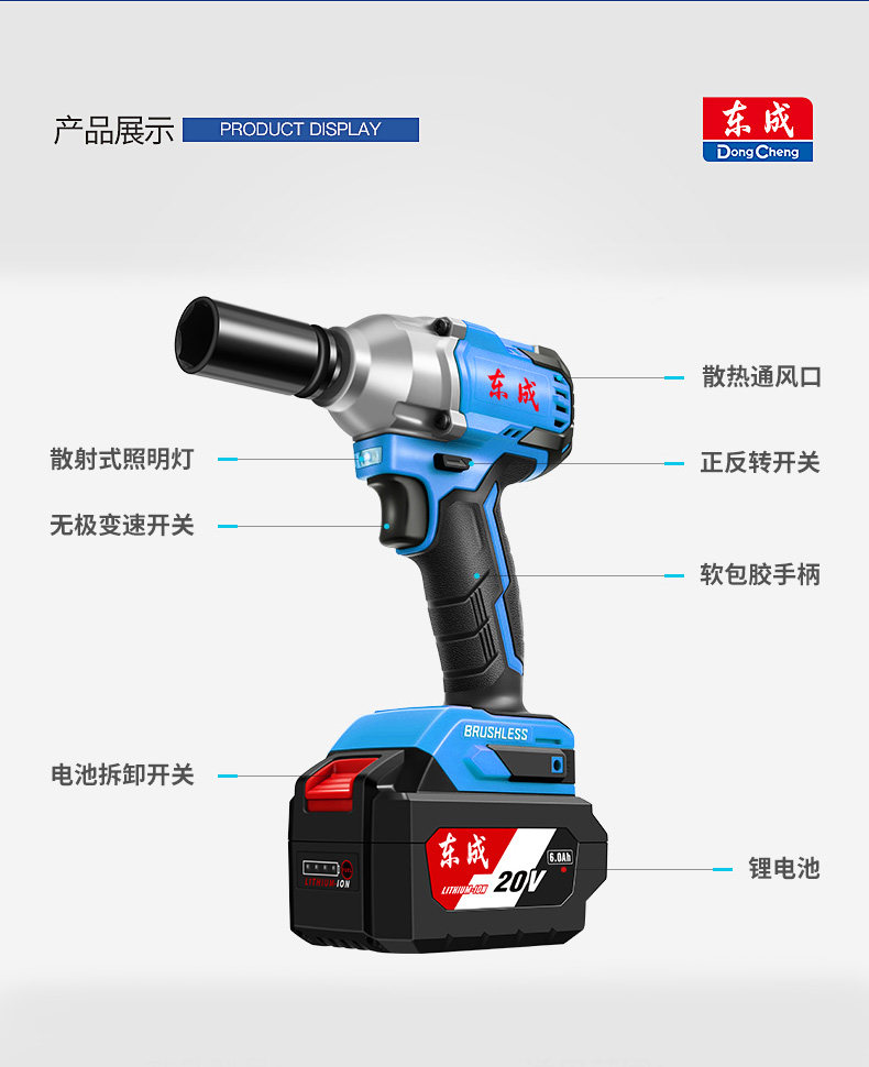 锂电池工具 - 【298款】单电【4.0 Ah】标配 | 东成