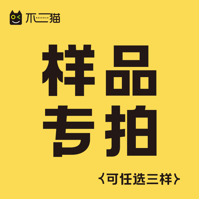 Free sample picking up to 3 samples available