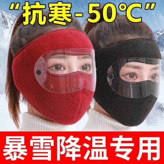 Winter warm face mask covering the whole face to the whole face, winter ...